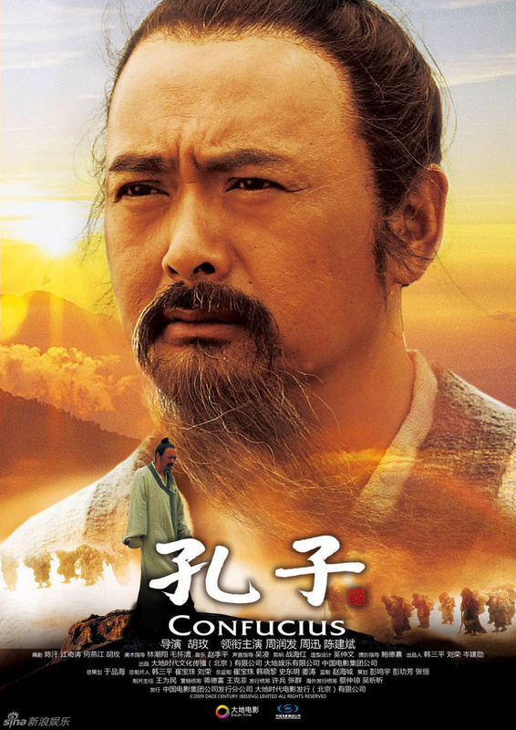 Confucius (2010)