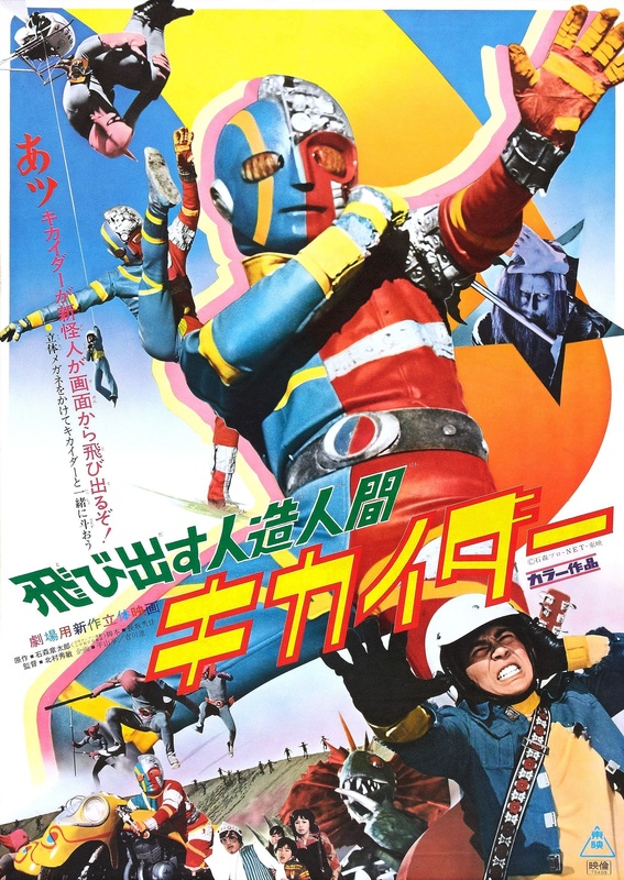 Flying At 'Ya, Android Kikaider (1973)