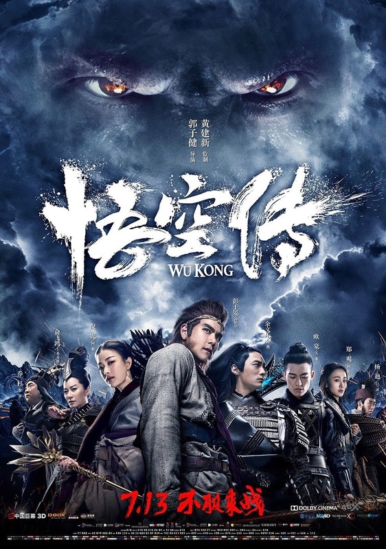 Wu Kong (2017)