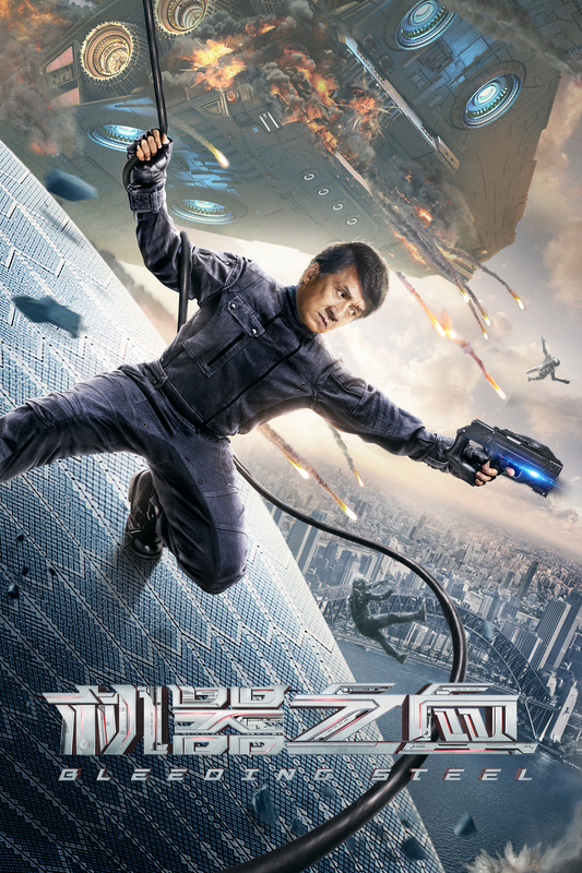 Bleeding Steel (2017)
