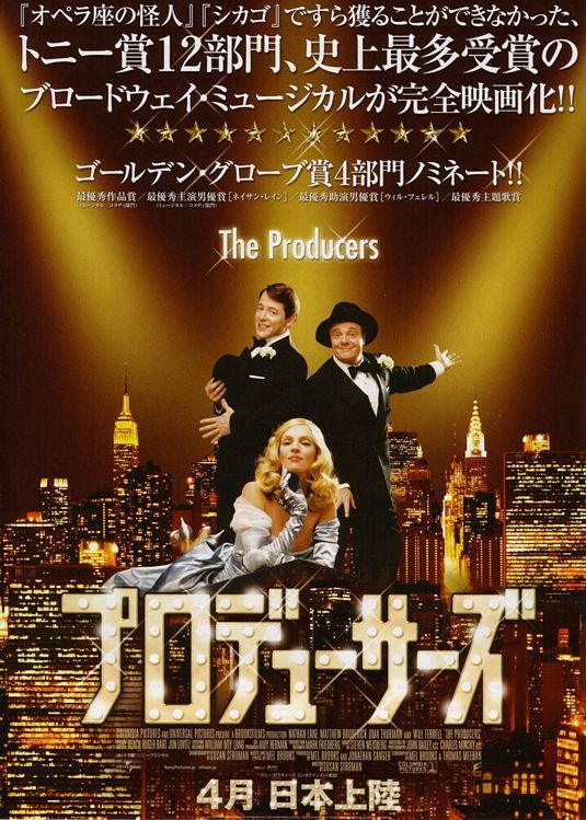 The Producers (2005)