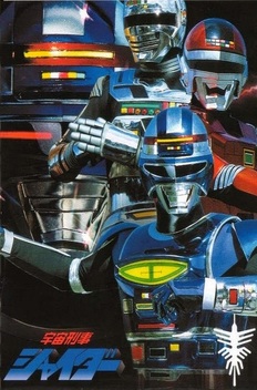 Space Sheriff Shaider (1984 - 1985)