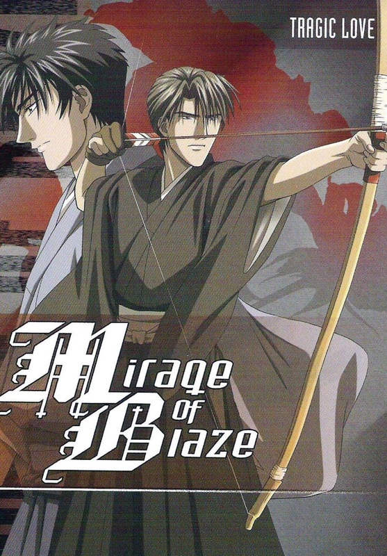 Mirage of Blaze (2002)