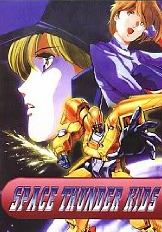 Space Thunder Kids (1991)