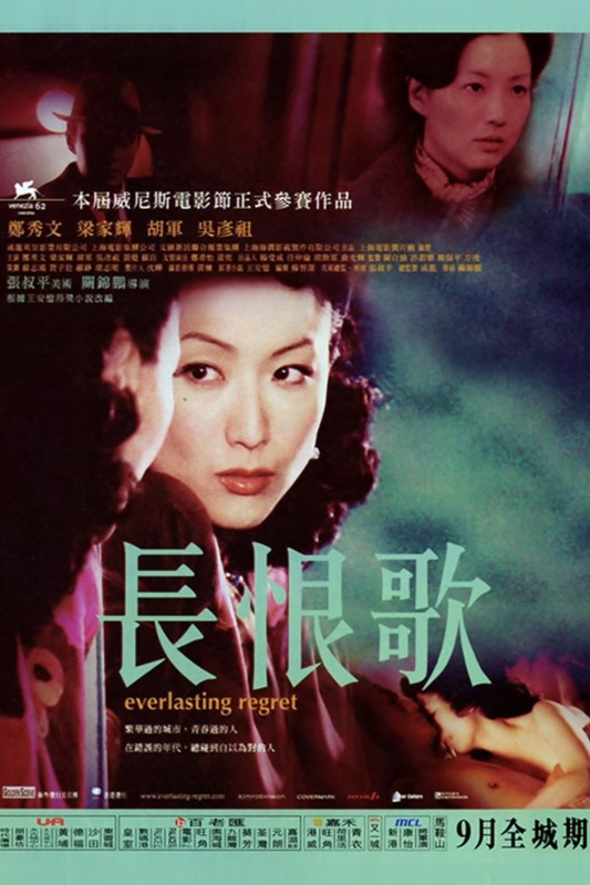 Everlasting Regret (2005)