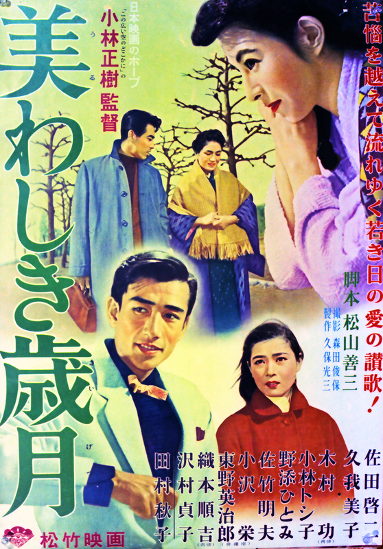Beautiful Days (1955)