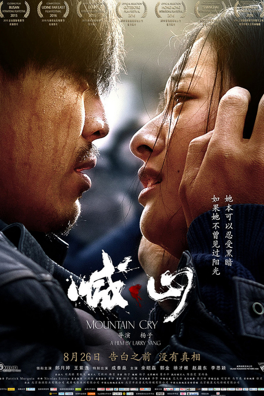 Mountain Cry (2015)