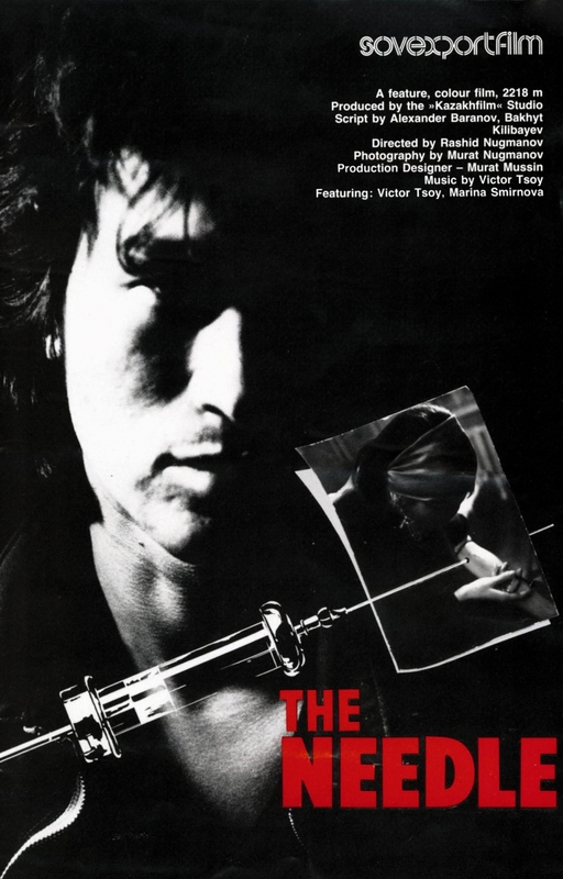 The Needle (1988)