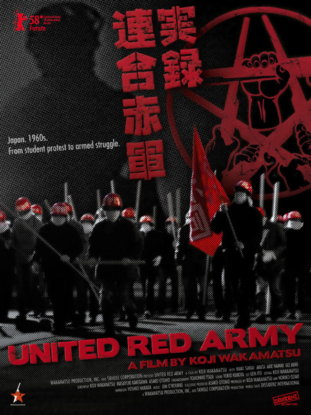 United Red Army (2007)