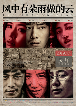 The Shadow Play (2018)