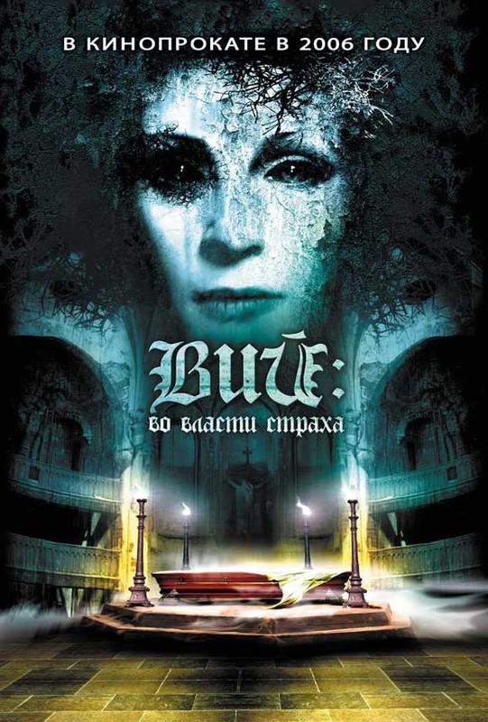 The Power of Fear (2006)