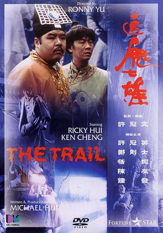 The Trail (1983)