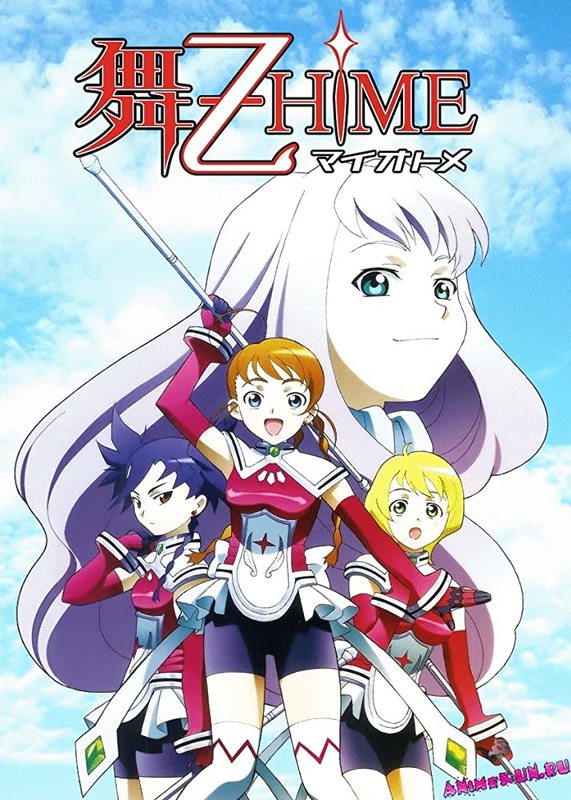 My-Otome (2005 - 2006)