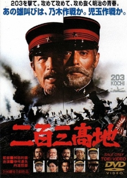 The Battle of Port Arthur (1980)