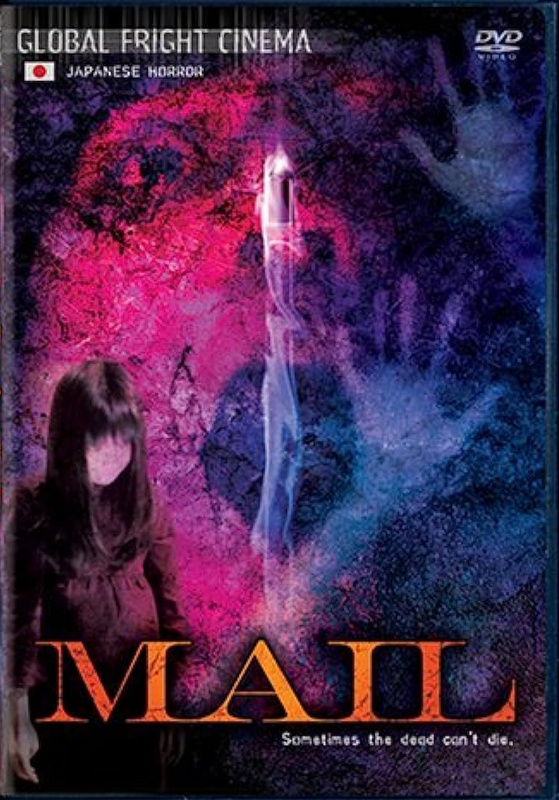 Mail (2004)