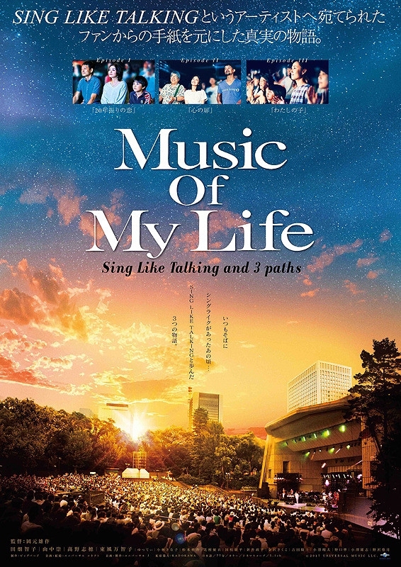 Music of My Life (2017)