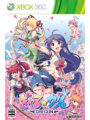 Gal☆Gun Xbox 360