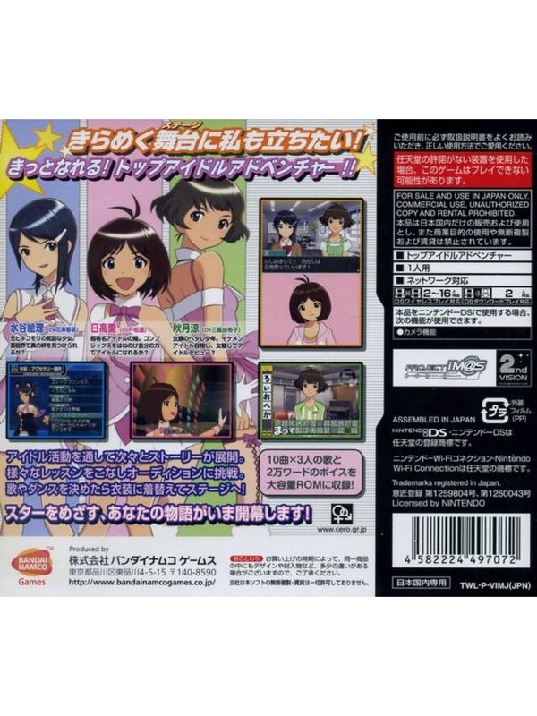 The Idolm@ster: Dearly Stars DS