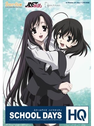 School Days HQ PC
