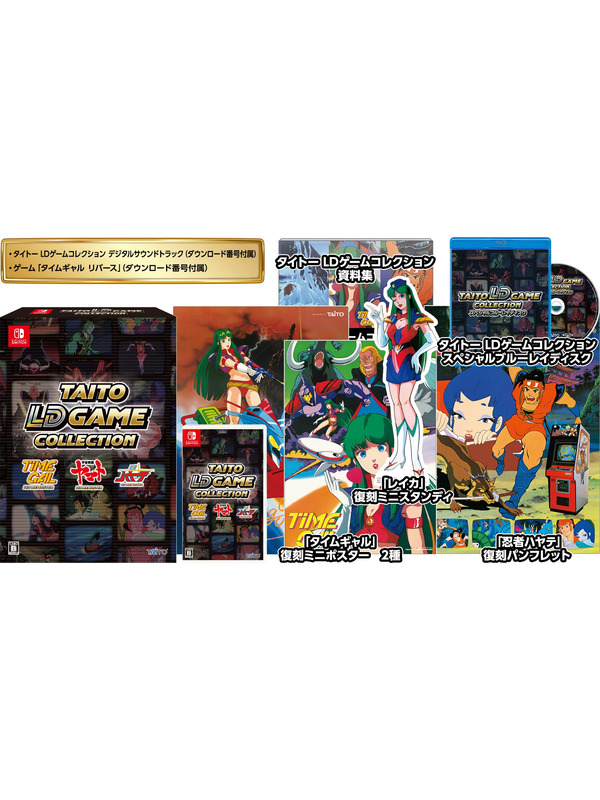 Taito LD Game Collection Switch